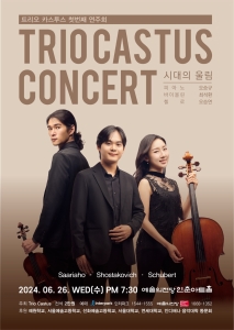 상세 정보 | 공연·전시 | 예술의전당