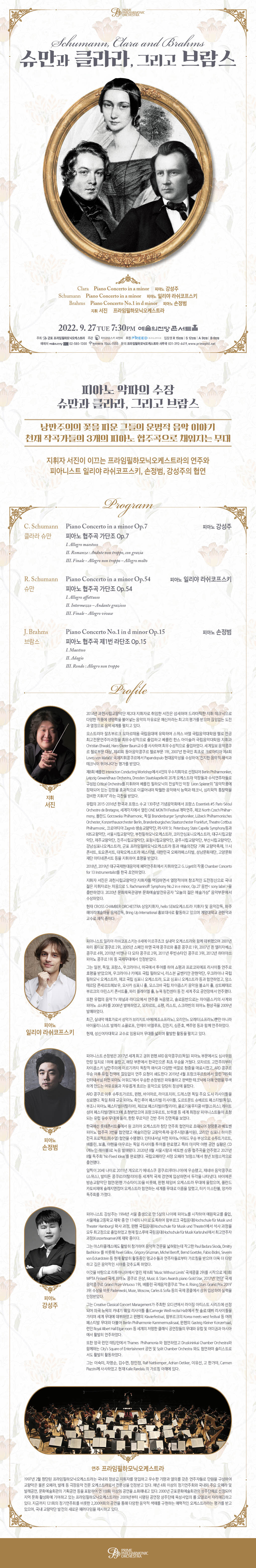 상세 정보 | 공연·전시 | 예술의전당