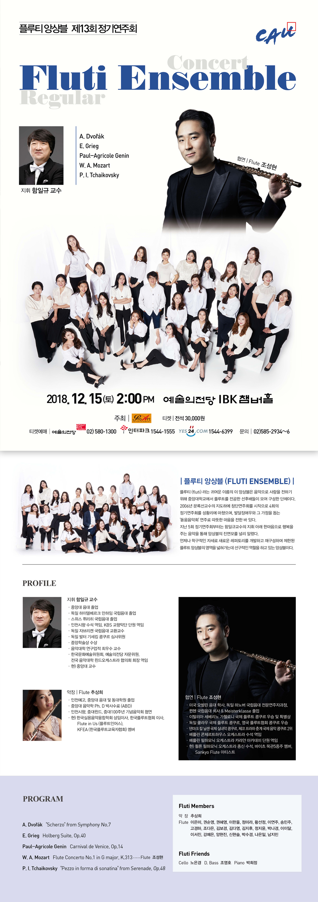 상세 정보 | 공연·전시 | 예술의전당